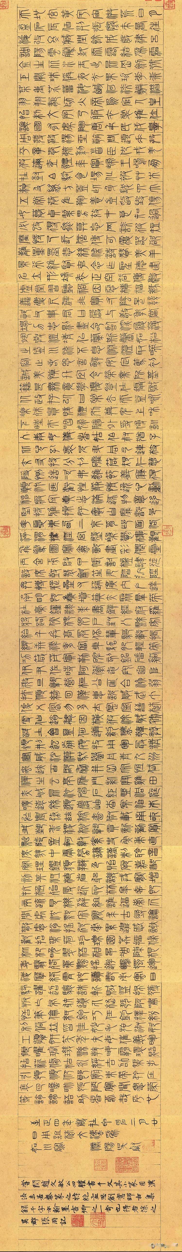 Yuan Dynasty·Wu Rui's calligraphy small seal "Thousand Characters" - iNEWS