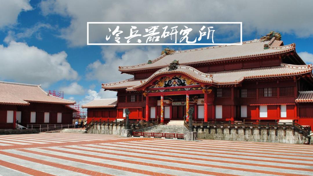 The Battle of Qingchang Ryukyu: Japan's Shimadzu conquered the Ryukyu ...