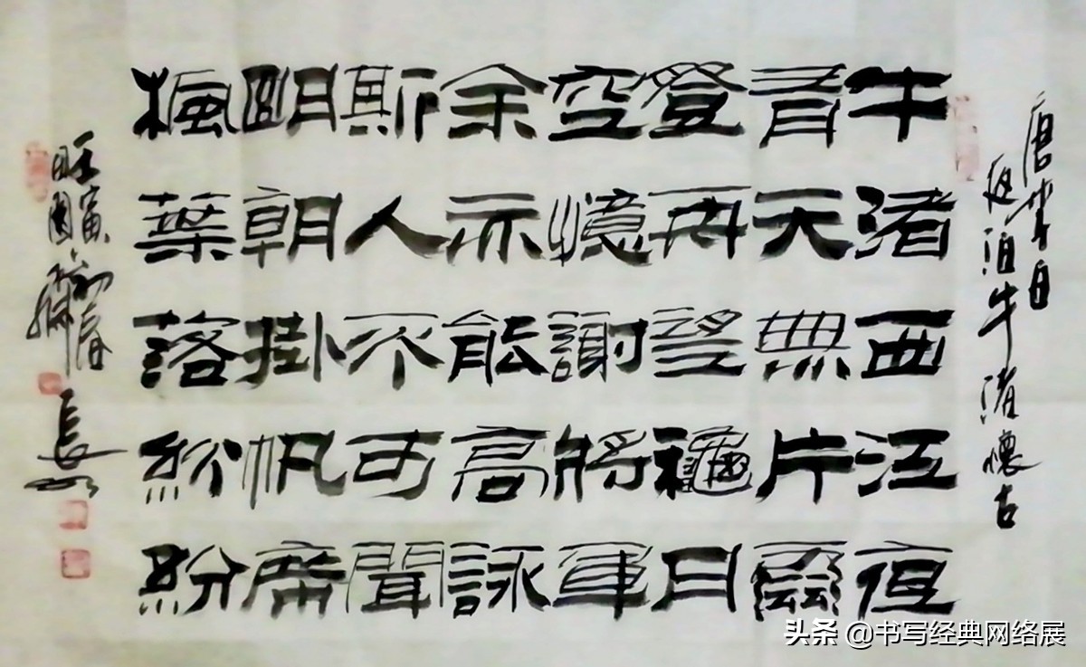 Interpretation of Li Bai (Tang Dynasty) "Night Park Niuzhu Nostalgic ...