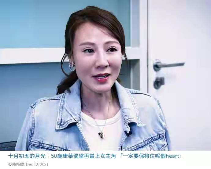 TVB female artist is 50 years old and still eager to be a heroine. She ...