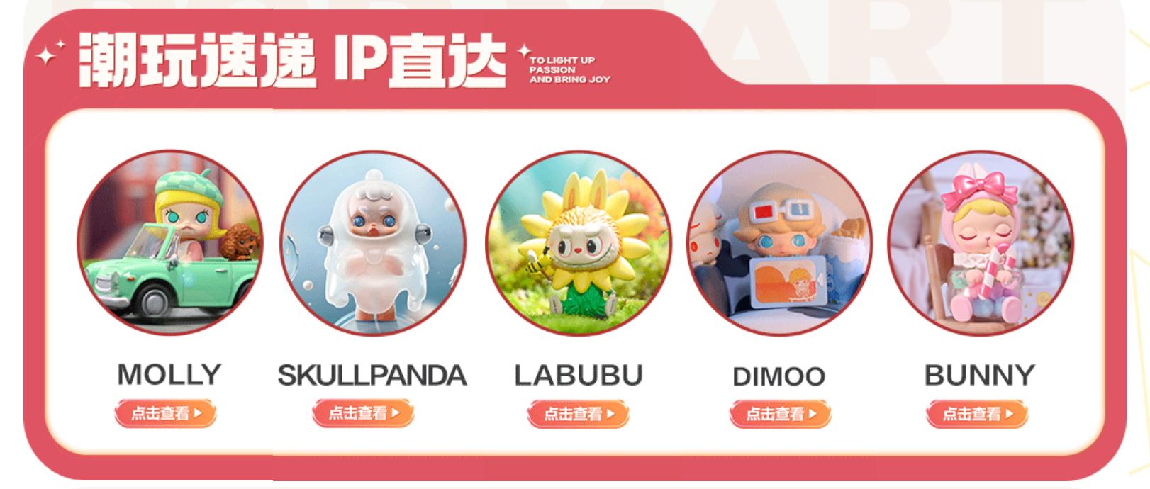 Talking about the Bubble Mart Blind Box from an entertainment ...