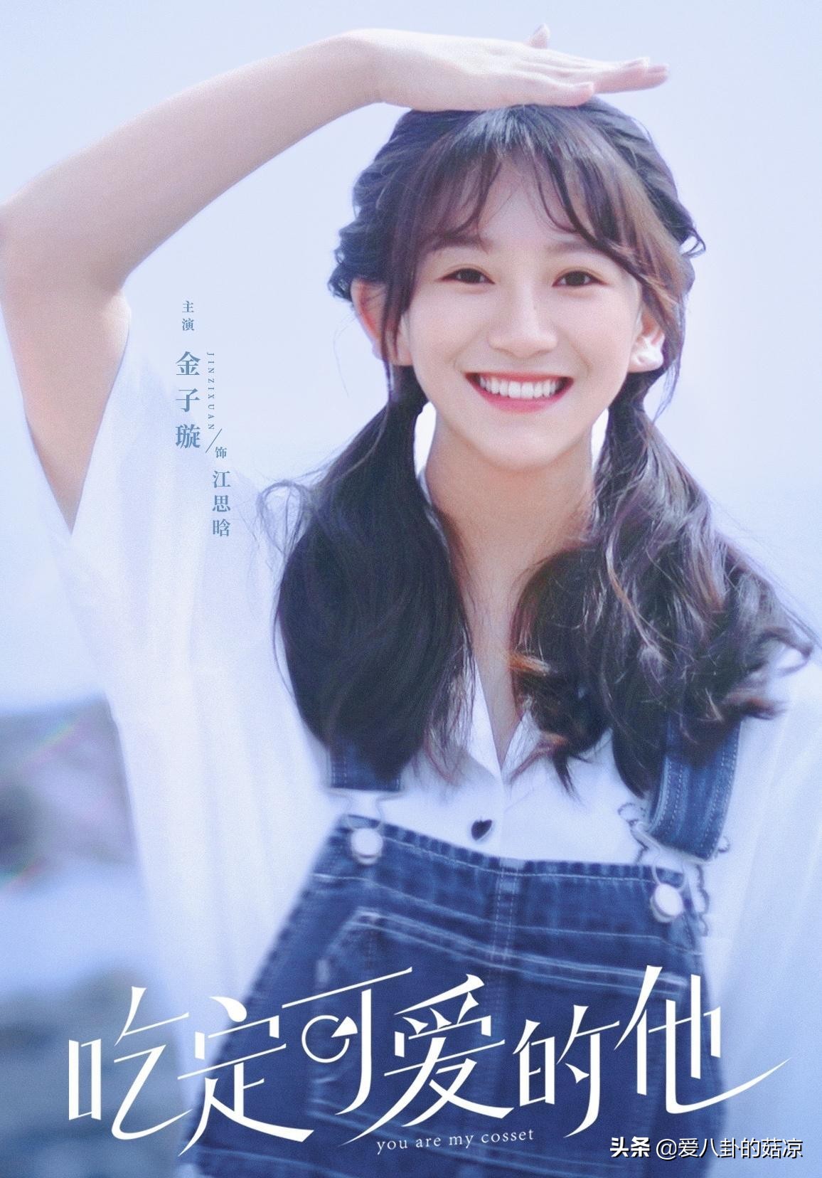 In the sweet drama "He is so cute", Zhou Junwei, a high-cold male god ...