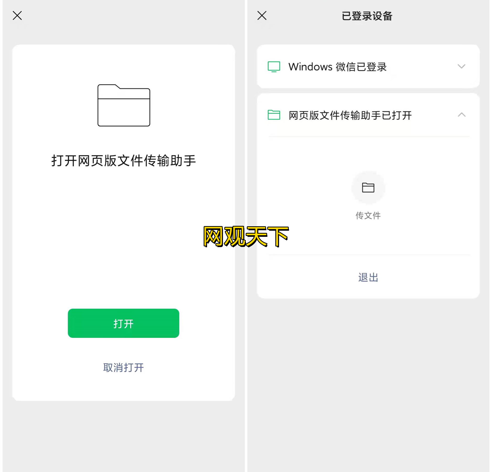 The PC version of WeChat's "File transfer only" function is online, making it safer to print and ...