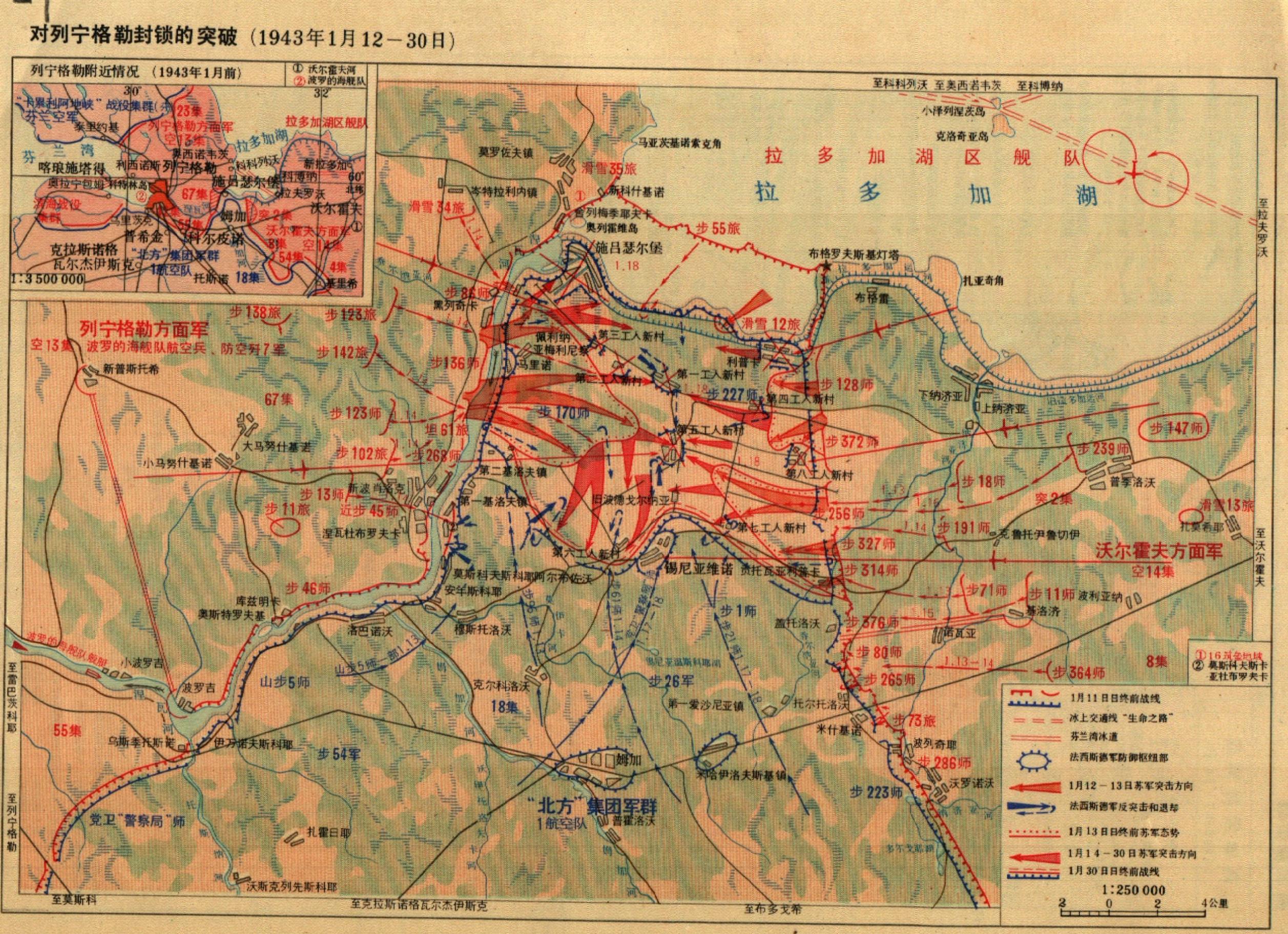 History of World War II, Volume 5, Volume 1, 16: Fighting in other ...