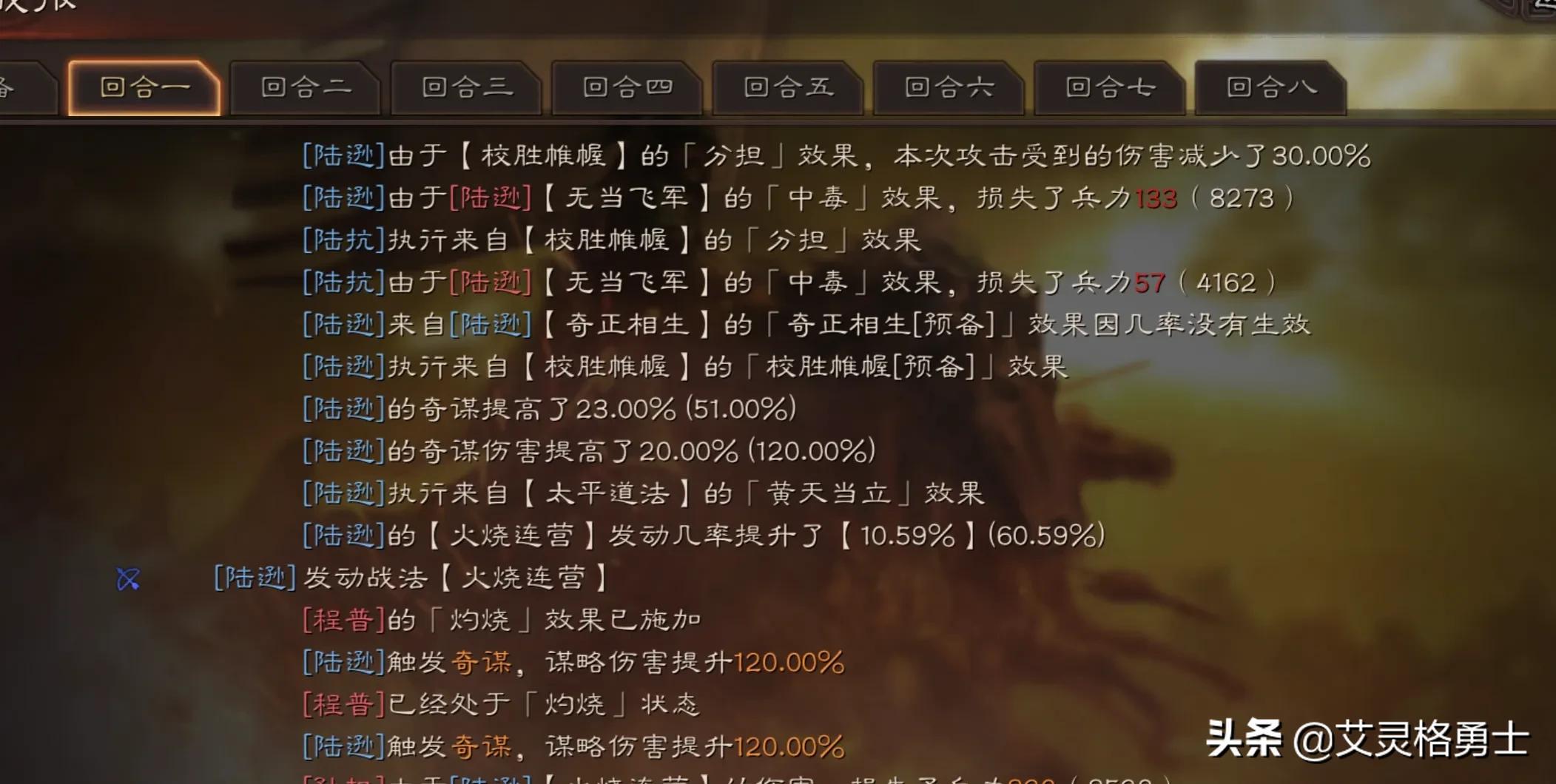 Three Kingdoms Strategic Edition: Lu Xun's Explosive Team, Lu Xun, Lu ...