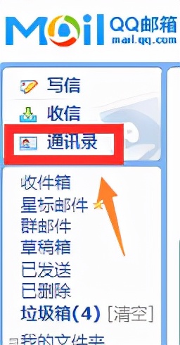 How to get back deleted QQ friends - iMedia