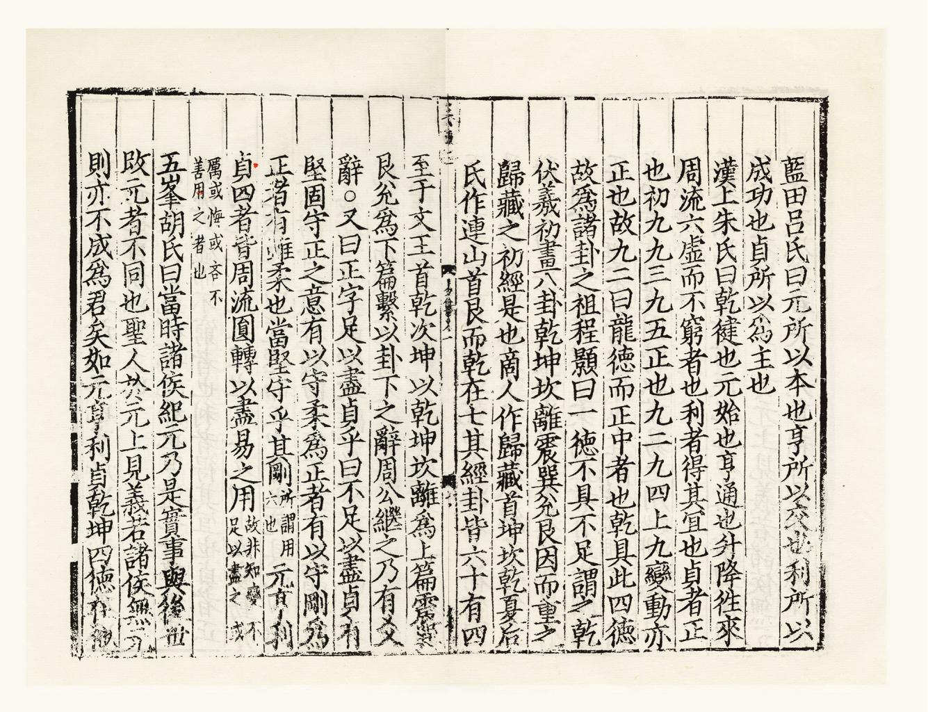 A Precious Song Edition of the Book of Changes of the Zhou Dynasty ...