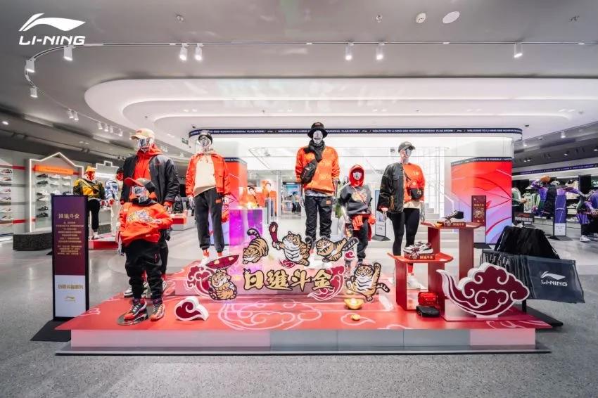 Li Ning Shanghai Huaihai Middle Road Flagship Store - iMedia