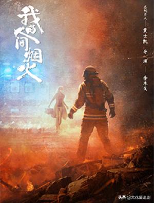 Yang Yang's new drama starts, looking forward to firefighter Yang Yang ...