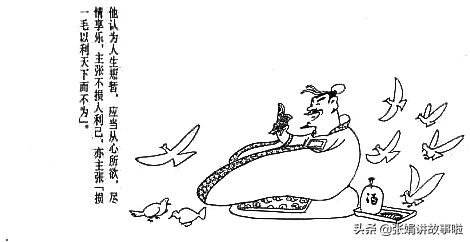 "Famous Masterpieces ㉓" The Book of Wisdom of Lie Yukou-"Lie Zi ...