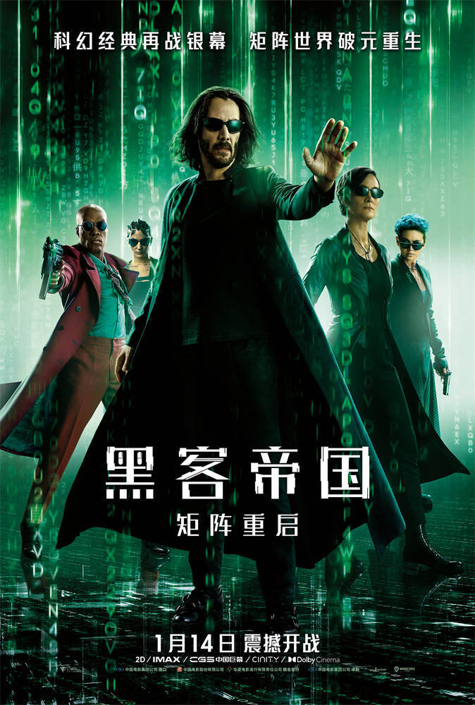 "The Matrix: Matrix Restart" Releases New Kung Fu Special - iMedia