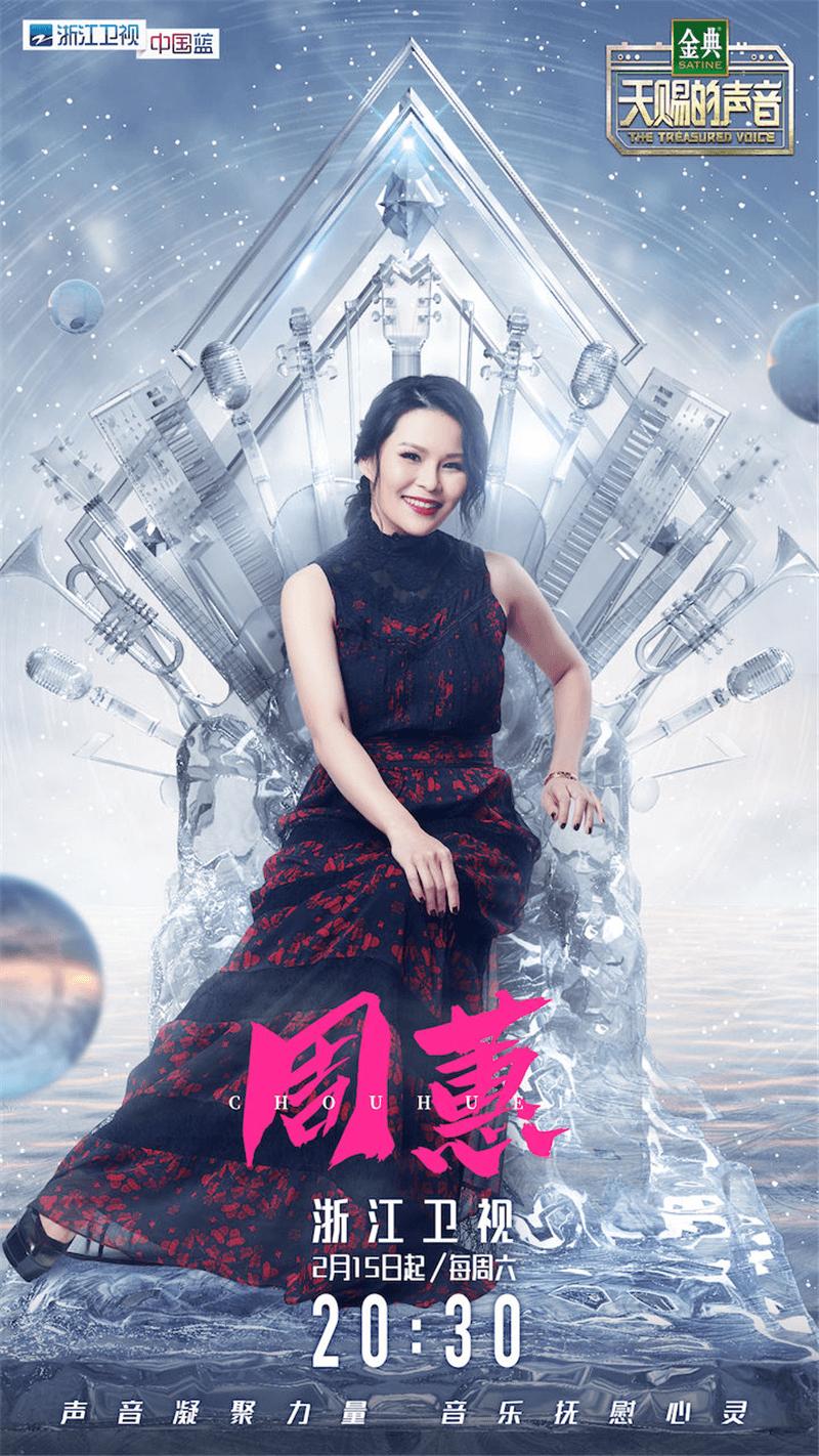 Love song queen Zhou Hui brings his new work "Moonlight" to the live ...