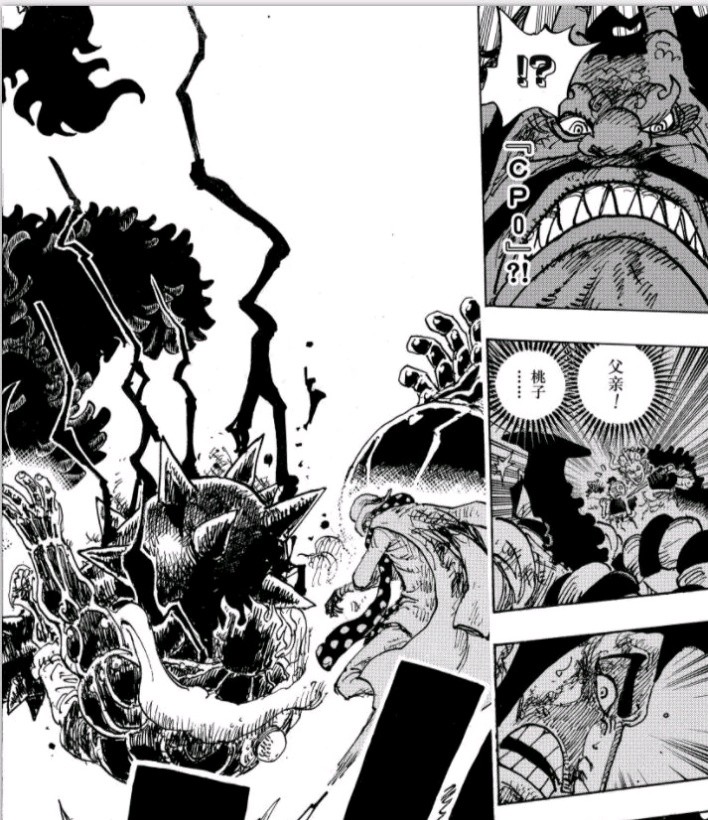 One Piece Chapter 1042: CP0's sneak attack on Luffy succeeds!Kaido ...